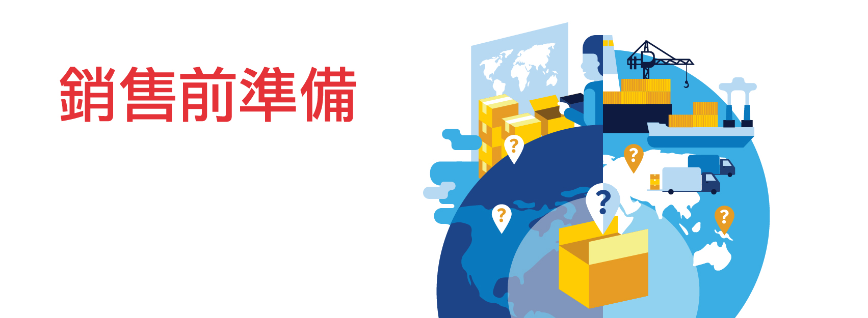 eBay全球銷售指南 - 首頁